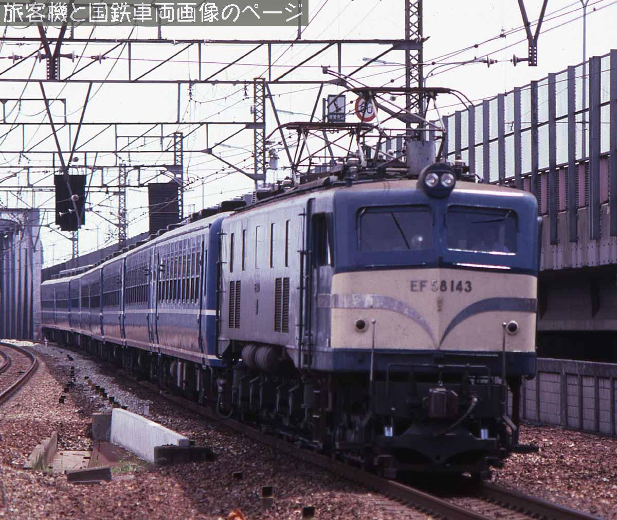 EF58 143 の画像です